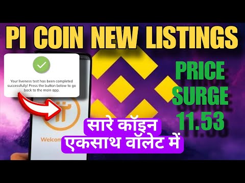 Pi network new update today | Pi coin latest news | Pi balance transfer in wallet | pi exchange kyc