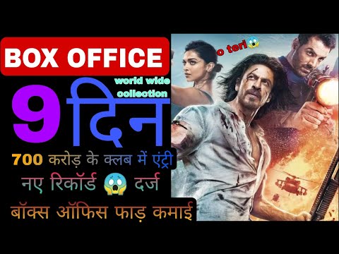 Pathan days 9 Box office collection || pathan review || #pathan