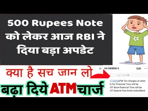 ATM Charges News 2025 | SBI Atm से पैसे निकलने पर अब लगेगा भारी चार्ज | 500 Rs Ke Note Band Honge |