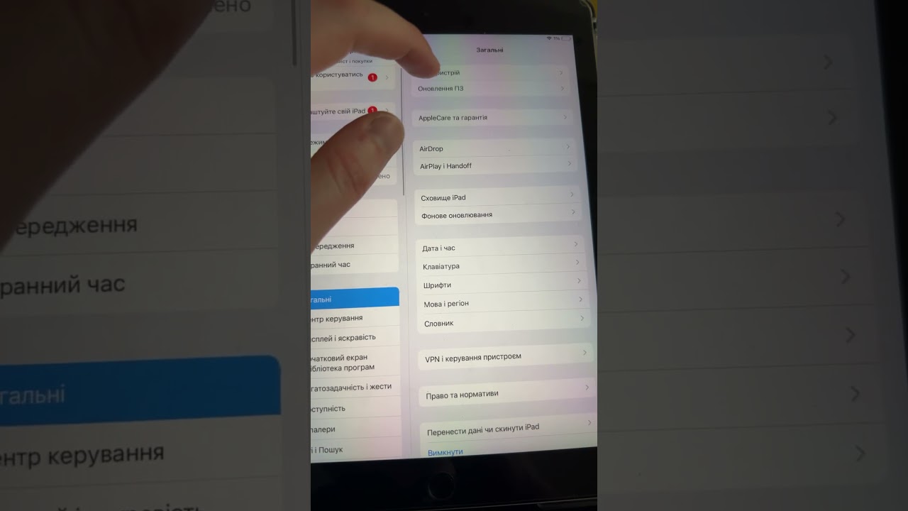 How To Update Your iPad #ipad#ios