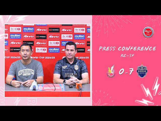 PRESS CONFERENCE รีโว่คัพ (RC-SF) หนองบัว พิชญ เอฟซี 0-7 บุรีรัมย์ ยูไนเต็ด | วิดีโอครีเอเตอร์ by OS