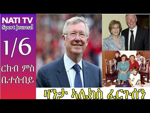 Nati TV - Sport Journal - Sir Alex Ferguson Biography - Part 1/6