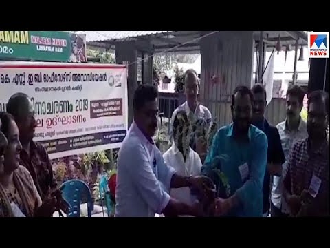 Kozhikode KSEB Officers association