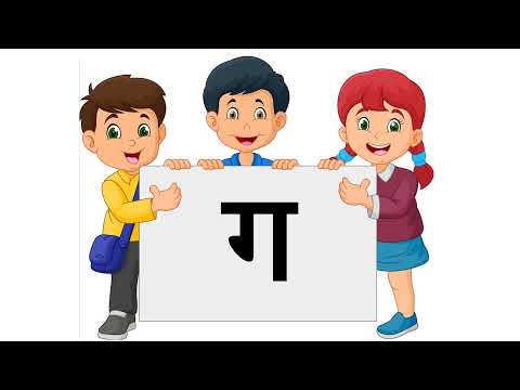 हिंदी / LEARN HINDI - Hindi words that start with ग