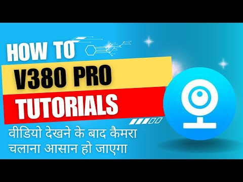 The V380 App: A User's Guide || v380 pro app use