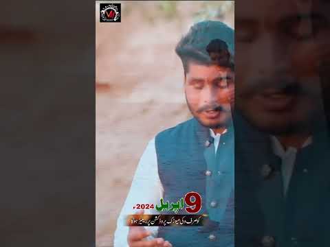 faizan Ali Khan | kithon ja k labhan | sad song 2024 | Eid special | Vicky Music Production