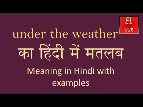 under the weather meaning in Hindi