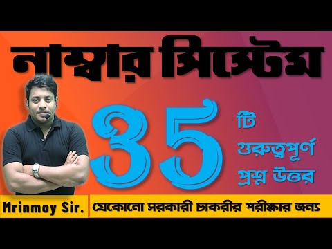 NUMBER SYSTEM || ৩৫ টি গুরুত্বপূর্ণ প্রশ্ন উত্তর || @maths_with_mrinmoy_sir