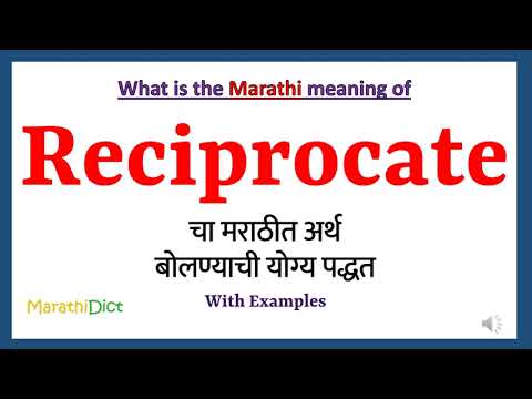 Reciprocate Meaning in Marathi | Reciprocate म्हणजे काय | Reciprocate in Marathi Dictionary |