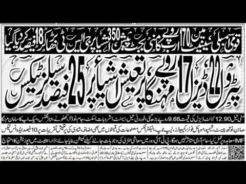 Daily Express Urdu Newspaper | Latest Pakistan News | breaking news, top headlines from Pakistan,