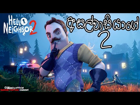 Steam Community :: Video :: අසල්වාසියාගේ 2 | Hello Neighbor 2