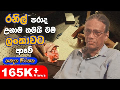 Ranil’s Hand in the Batalanda Killings? | Thuppahi's Blog