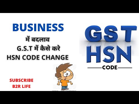 HOW TO CHANGE HSN CODE IN G.S.T II G.S.T में कैसे करे HSN CODE CHNAGE I #b2rlife , #gst #tax