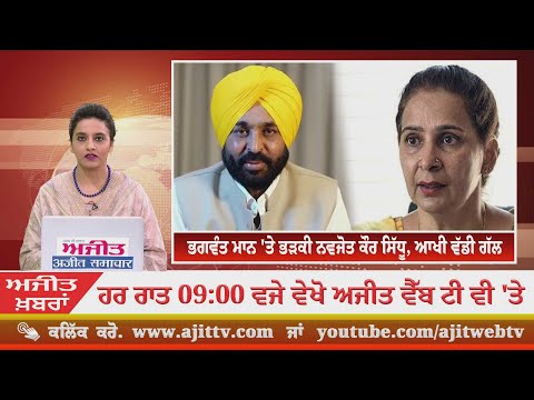 Ajit News @ 9:00 pm, 11 April 2023 Ajit Web Tv