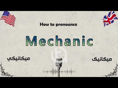 How to pronounce Mechanic - Learn English | Aram Academy