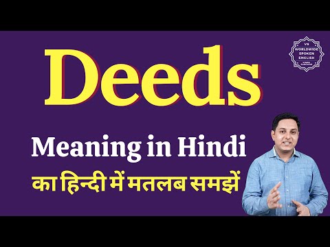 Deeds meaning in Hindi | Deeds ka matlab kya hota hai