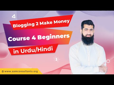 Blogging 2 Make Money – Course 4 Beginners in Urdu/Hindi