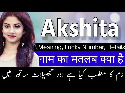 Akshita Name Meaning | Akshita Name Meaning In Urdu | Akshita Name Meaning In Hindi | Akshita Ka
