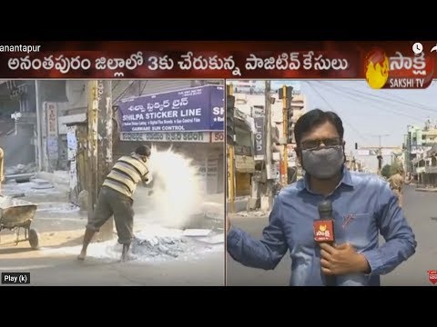 Coronavirus Andhra Pradesh lockdown | Anantapur Updates | Sakshi TV