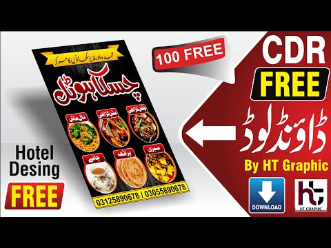 Hotel Banner Cdr | 100% Free Hotel Cdr File | Hotel BrochureCdr File | Latest DesignCdr | HT Graphic