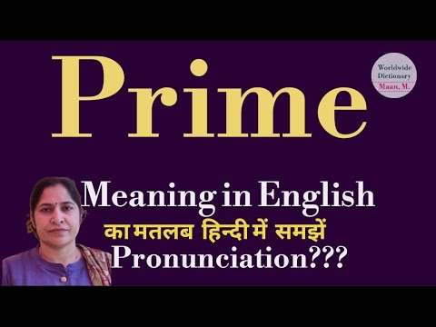 prime meaning l meaning of prime l prime ka hindi main kya matlab hota hai l vocabulary l