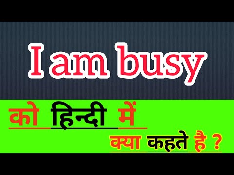 I am busy ka hindi meaning || I am busy ka hindi matlab kya hota hai || word meaning