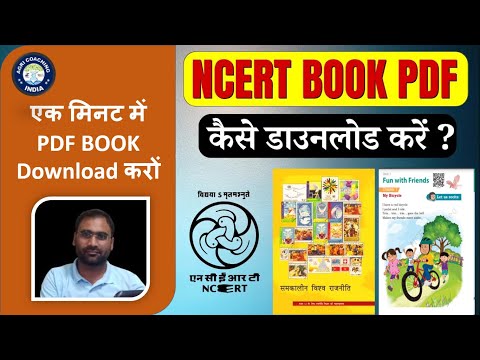 How To Download NCERT Books Pdf | NCERT Book Download | Free Books-2024