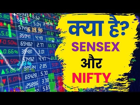 What is SENSEX and NIFTY ? Share Market for beginners in Hindi/ Sensex рдФрд░ NIFTY рдХреНрдпрд╛ рд╣реИ ?