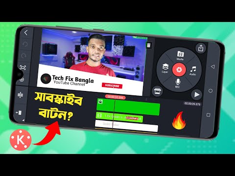 How To Make Subscribe Bell Intro Animation on Kinemaster