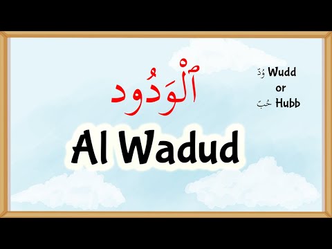 99 Names of Allah: Al-Wudud Explained - (47)