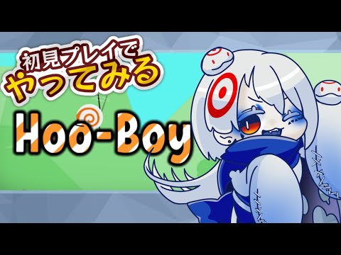 Steam Community :: Video :: 初見プレイでやってみる Hoo-Boy