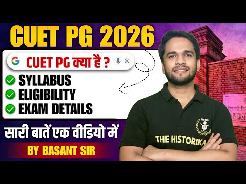 CUET PG 2026 | All about CUET PG 2026|Complete Detailed Video| Exam pattern & Eligibility #cuet #nta