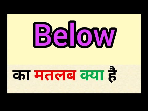 Below meaning in hindi | below ka matlab kya hota hai | word meaning English to hindi