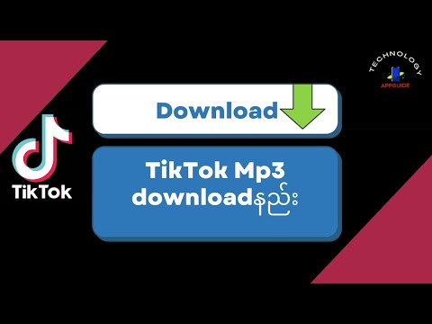 How to download TikTok Song(TikTok Mp3 downloadနည်း)