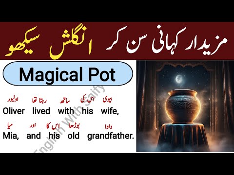 Megical Pot | Learn English Through Story | English Story With Urdu Translation | Vocabulary