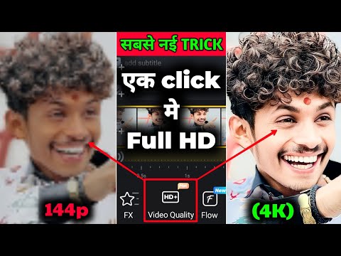 How To Convert Low Quality Video To 1080p HD 100% Realπ±π₯? Video Ko HD Kaise Banaye