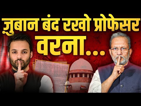अपनी ज़ुबान बंद रखो प्रोफेसर ! वरना ... || Ajit Anjum