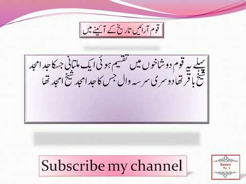 History Of Arain Caste Historical