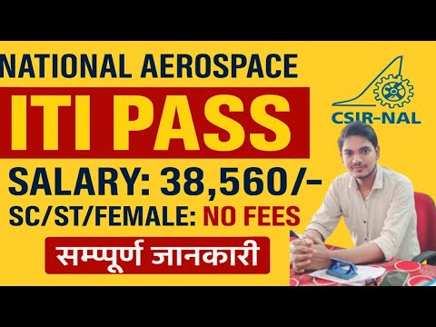 CSIR NAL Recruitment 2025| CSIR NAL Vacancy 2025 |NationalAerospaceLaboratories|#fitter #electrician