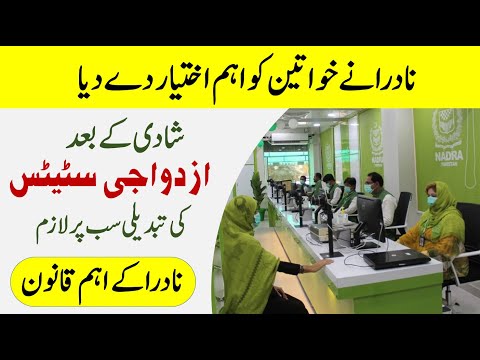 NADRA chairman announces change in policy enables women to decide their surnames after marriage