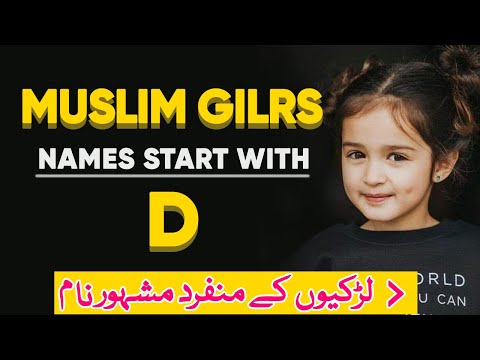 Girl Names That Start with D | Girl Names Unique | Girl Names 2022