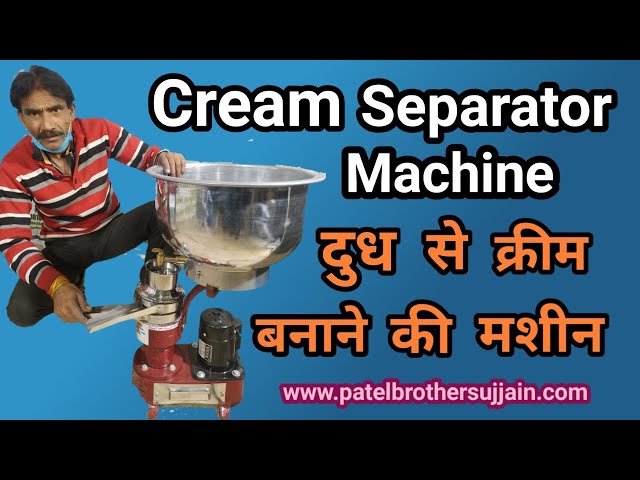 Cream Machine - Milk Cream Seprater Trader - Retailer from Ujjain