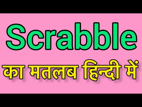 Scrabble meaning in Hindi & English |Scrabble ka matlab kya hota hai | word meaning English