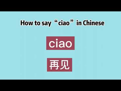 How to say “ciao” in Chinese