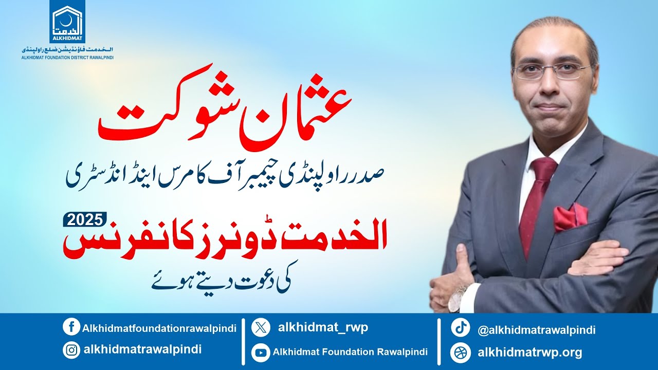 Unite for a Cause | Mr Usman Shoukat Urges  to Join Al-khidmat Foundation Rwp Donor Conference
