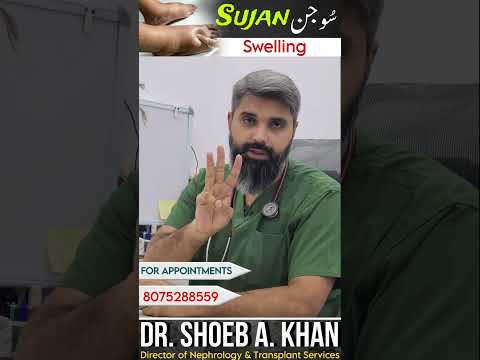 Swelling (Sujan) Causes and Approach | Dr Shoeb Khan Nephrologist