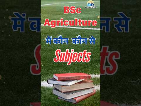BSc Agriculture Subjects | bsc agriculture subject details