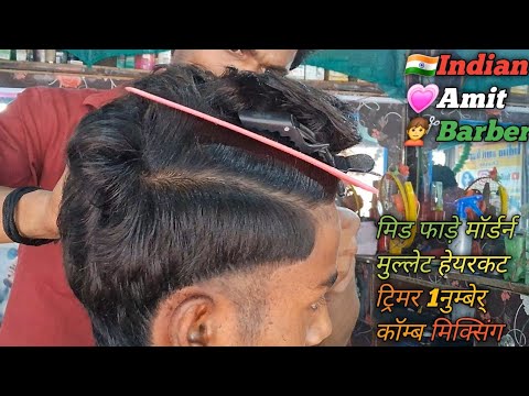 MID FADE MULLET HAIRSTYLE TRIMMER CUT 1NUMBER COMB MIXING/KARNE KA BEST TARIKA 2025👍HOW TO |🇮🇳i.a.b.