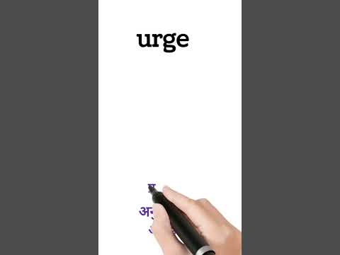 urge meaning in hindi || urge ka matlab kya hota hai || #shorts
