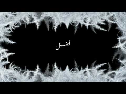 How to say Grace in Urdu